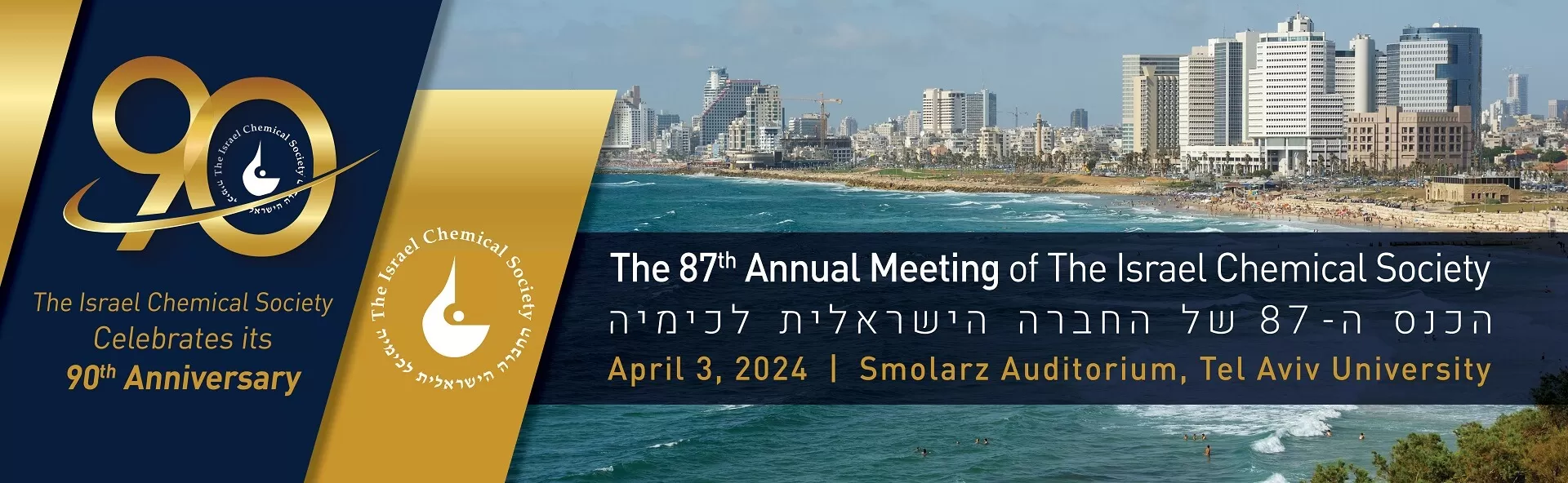 ICSThe Israel Chemical Society